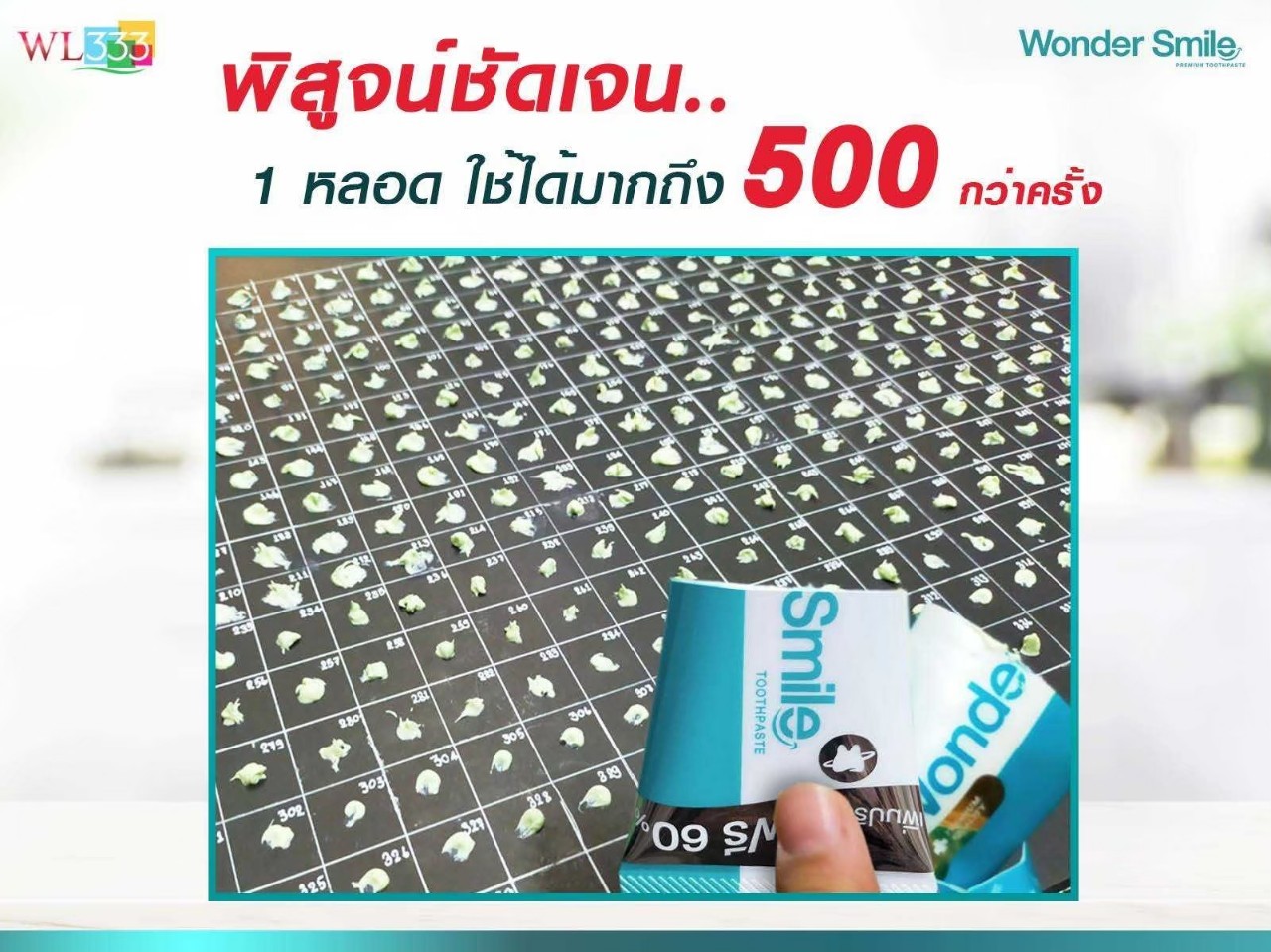 ยาสีฟันวันเดอร์ สไมล์ WONDER SMILE ลดคราบเหลืองจาก ชา กาแฟ ลดคราบหินปูน ...
